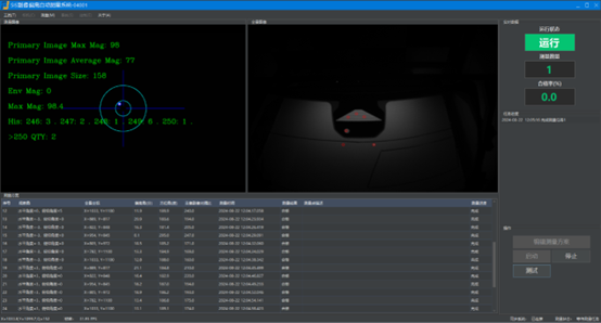 The Secondary Image Separation Test System –Lab version - 北京杰福科技有限公司